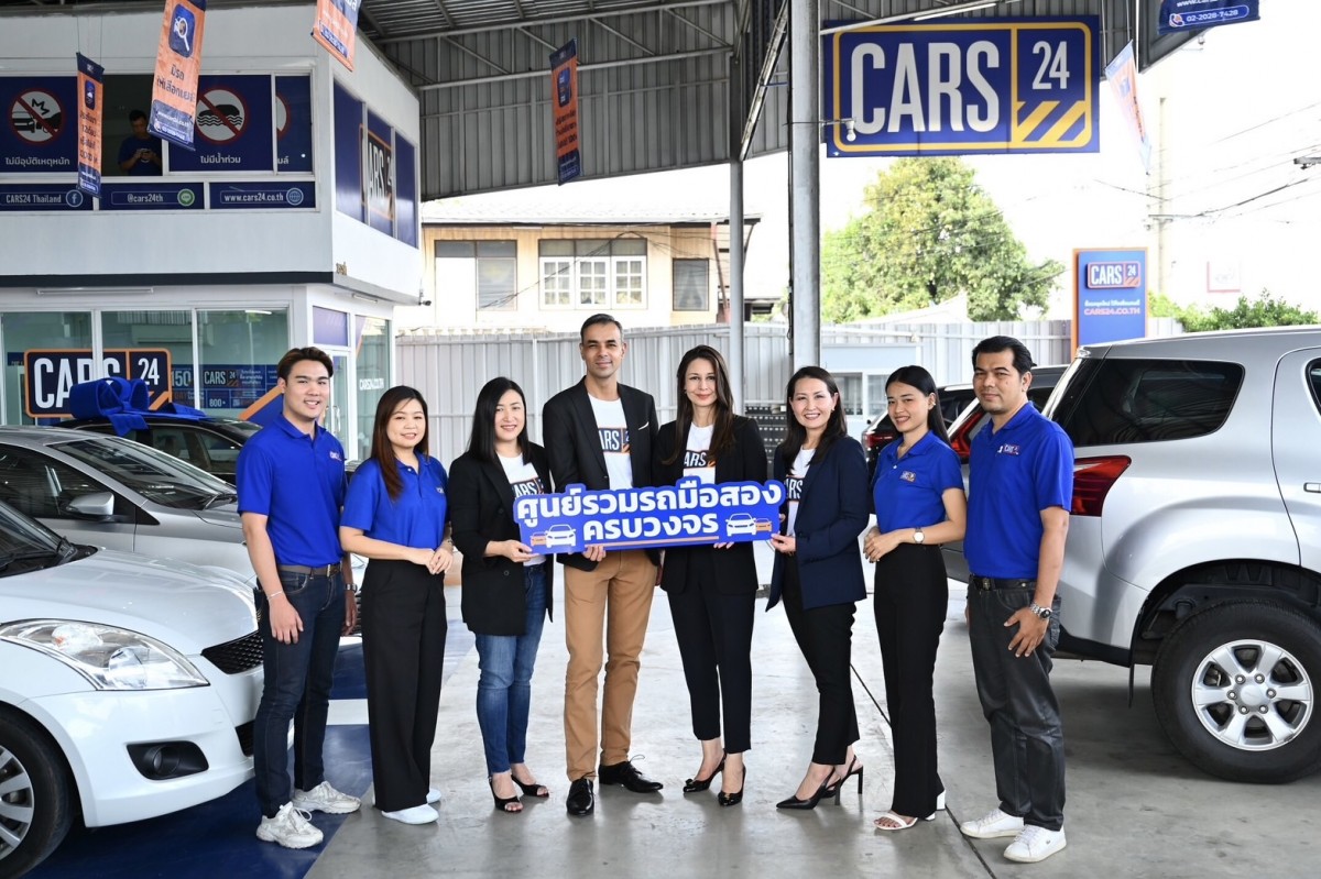 CARS24 เปิดศูนย์รวมรถมือสองครบวงจร สาขากาญจนาภิเษก รุกหน้าเพิ่มพื้นที่ ...