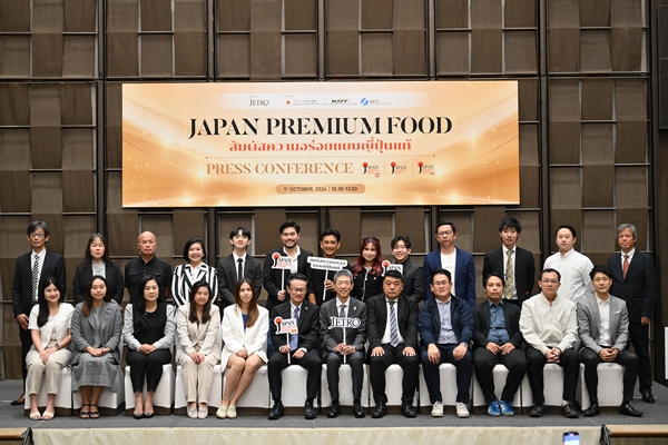 เจโทร กรุงเทพฯ เปิดตัวแคมเปญ “JAPAN PREMIUM FOOD” รุกตลาดสินค้าอาหาร ...